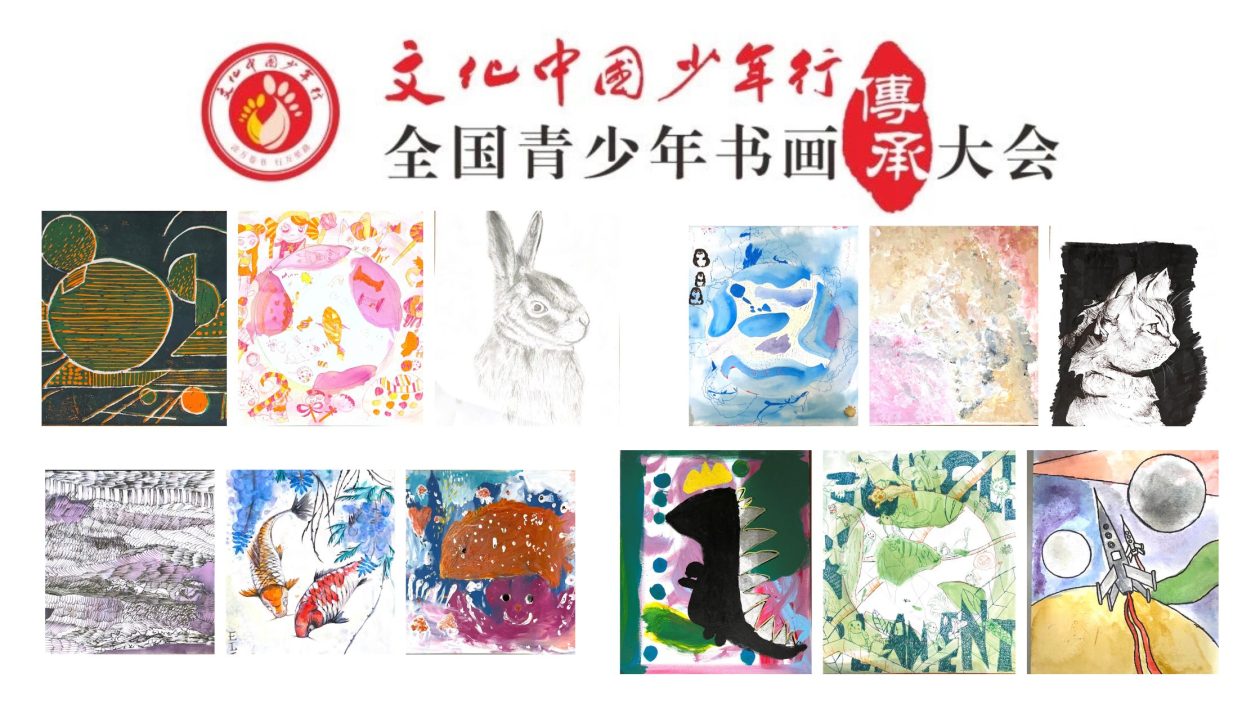 BISP Students Earn Recognition in ‘Youth Chinese Culture Art ...